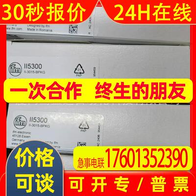 IFM 全新原装  易福门  II5300