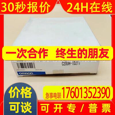 C200H-ID211  全新模块实拍