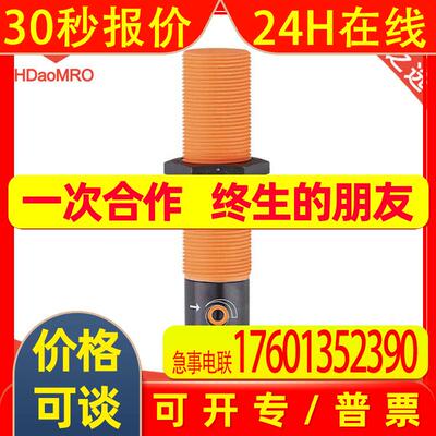 易福门KG5043电容式接近开关-ifm易福门KG5043液位检测开关传感器