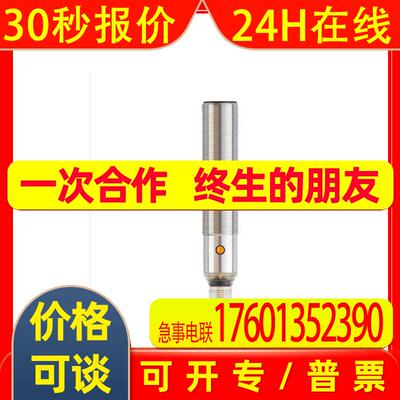 IFM UGT515 UGT516 UGT517 UGT518 UGT519 UGT520 UGT521 522 523