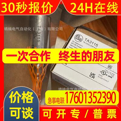 供应TA3115 TA-050CLEM14-A-ZVG/US易福门温度变送器模拟量输出