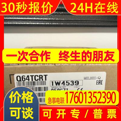 Q64TCRT   全新MITSUBISHIPLC模块实拍议价销售