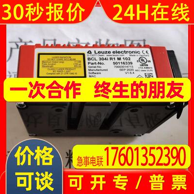 leuze/劳易测50116339 BCL 304i R1 M 102固定式条码阅读器