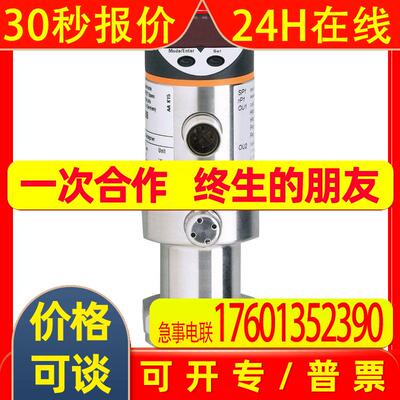 IFM易福门电子压力传感器PI1694