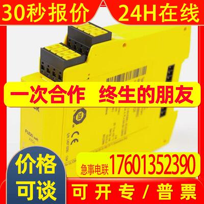 SICK FX3-XTDS84002 1061777全新原装 安全继电器 议价