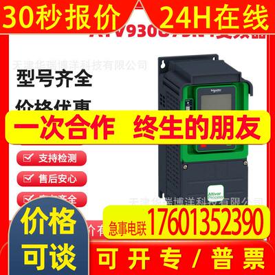 380v变频器ATV930U40N4 ATV930U55N4 ATV930U75N4 ATV930D11N4