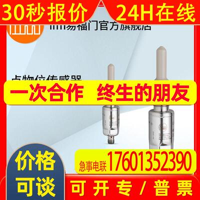 ifm易福门 点物位传感器 LMT102