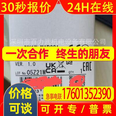 原装全新OMRONNX1W-MAB221