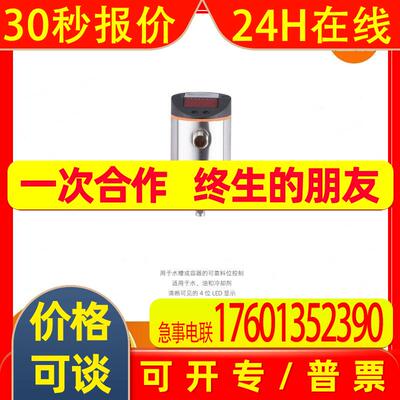 IFM易福门  液位传感器LR3020  全新原装
