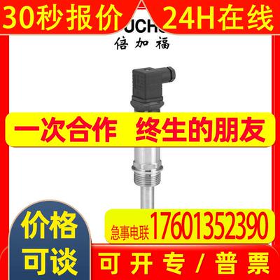 (275573-100030)LVL-A7-BG4B-E5PU-CG-EMS倍加福液位限位开关音叉