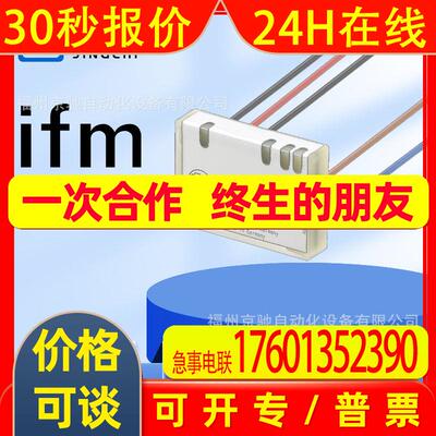 AC0116 AC011S AC012S AC015S  德国IFM易福门 询价