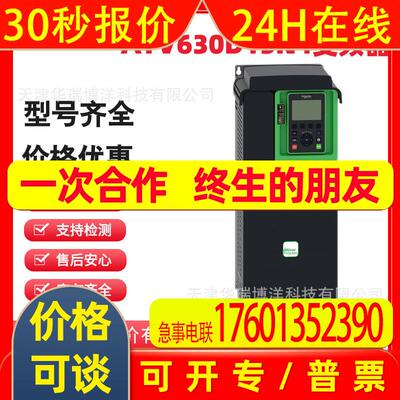 ATV630U75N4 ATV630D11N4 ATV630D15N4三相变频器集成EMC滤波器