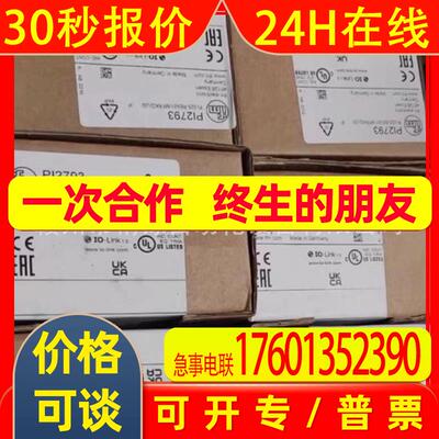 易福门传感器PI2602PI2789PI2793 全新议价实拍