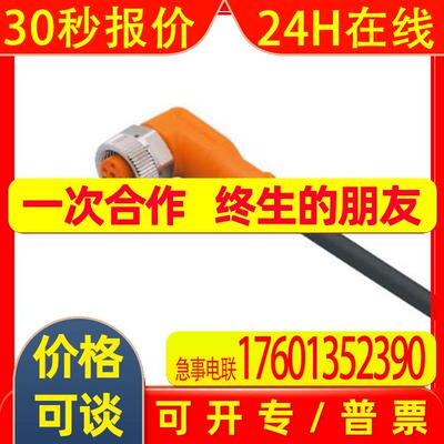 IFM易福门线缆EVS004 ADOAH030ZDB0002E03 EVT060 EVT061 067