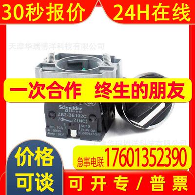 XB2B选择开关XB2BD25C二档选择开关1NO+1NC按钮ZB2BD2C+ZB2BZ105C