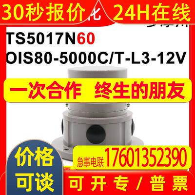 TS5017N60多摩川OIS80-5000C/T-L3-12V日本进口编码器