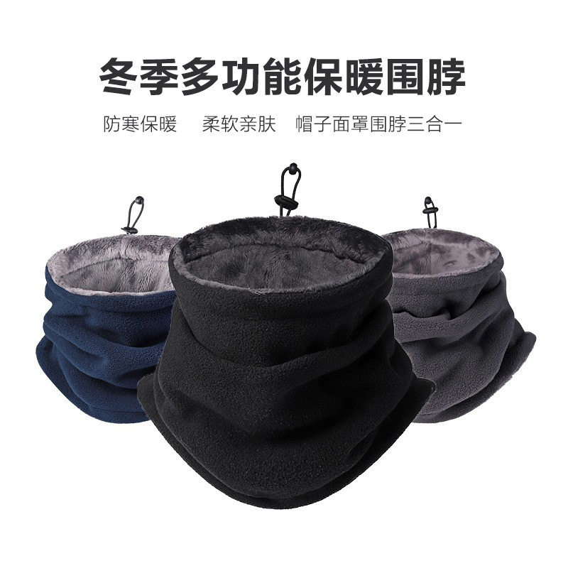 冬季户外骑行围巾加厚抓绒保暖围脖防风尘面罩摇粒绒脖套