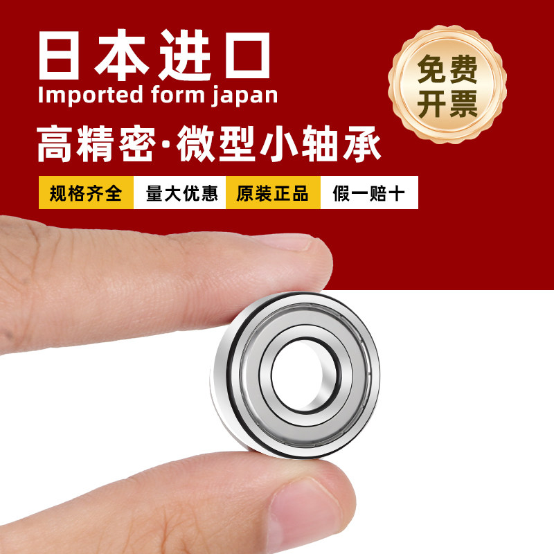 日本进口VNK高速精密微型轴承MR内径 1.5 2 2.5 3 4 5 6 7 8 9 10