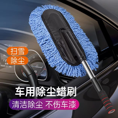 洗车拖把擦车神器专用刷车工具刷除尘掸子扫灰不伤车非纯棉汽车用