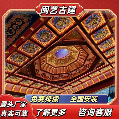 寺庙古建吊顶佛堂彩绘铝扣板莲花金箔浮雕吊顶寺院仿古地宫天花板
