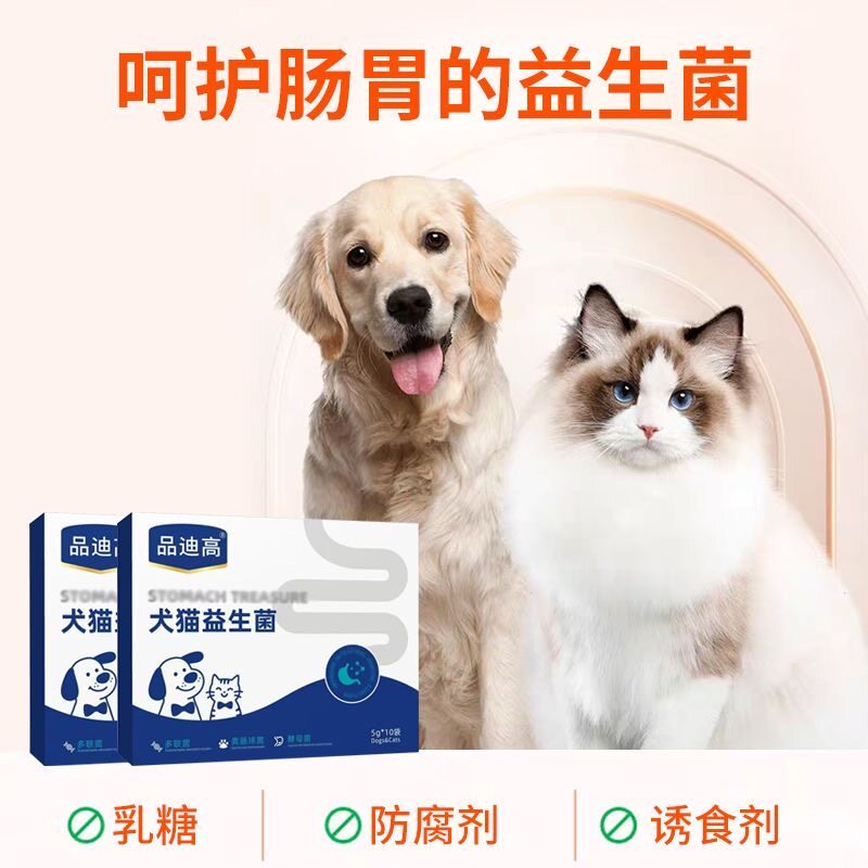 犬猫益生菌小猫幼猫肠胃宝肠胃保健软便通用调理肠道猫咪狗狗专用