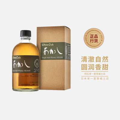 单一麦芽日本原瓶进口烈酒