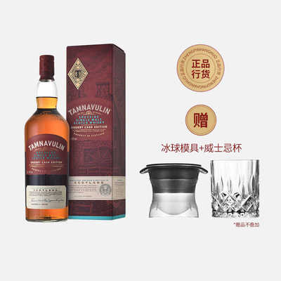 中文行货件威士忌格兰多纳700ml