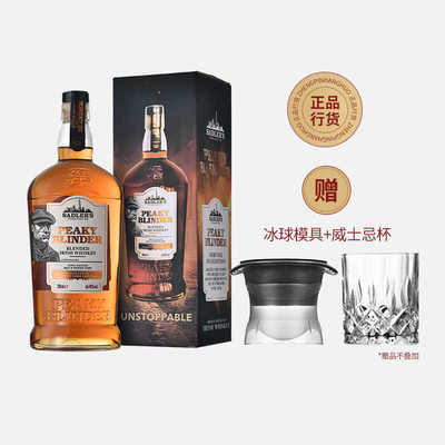 浴血黑帮英国原装进口威士忌