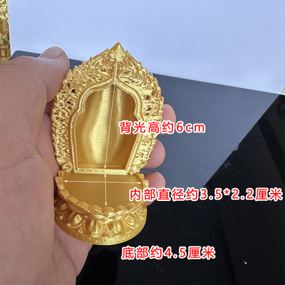 迷你唐卡佛龛带背光展示架