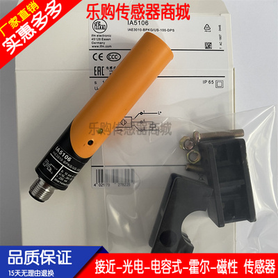 传感器接近开关电感式自动化