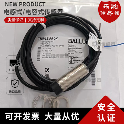 巴鲁夫电感式感应开关直销传感器
