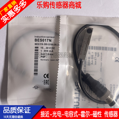 方形带接头 PNP接近开关传感器BES017N BES 516-300-S166-00,3-S4