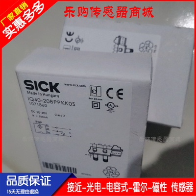 全新接近电感式传感器IQ40-20BNPKK0S 20BPPKK0S 20BPPKC0S高品质