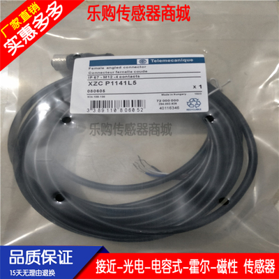 现货 传感器连接线XZCP1164L2 XZCP1164L5 XZCP1164L10 品质保证