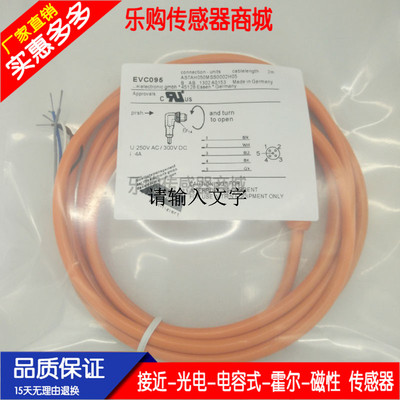 现货 接近开关传感器连接线EVC092 EVC093 EVC094 EVC095 EVC096