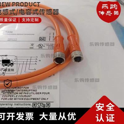 感应开关带插座连接电缆 EVC075 ADOAH050MSS0010H05五芯弯头10米