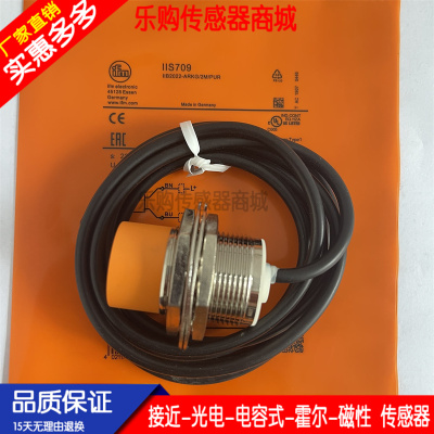 接近开关自动化传感器