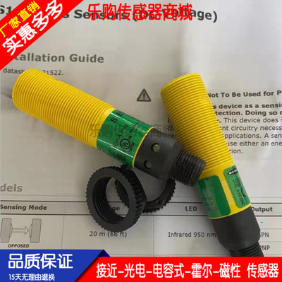 全新 光电开关传感器S18SN6DQ S18SP6DQ S18SN6DLQ S18SP6LQ