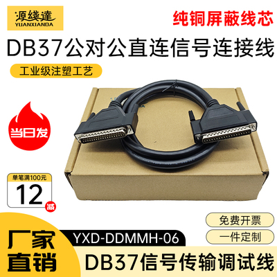 纯铜DB37连接线公对公对母对母37针延长线PLC编程器数据线3米5米