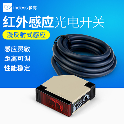 漫反射型光电开关E3JK-DS50M1方形红外线光电感测器直流DC24V五线