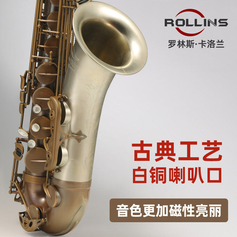 卡洛兰萨克斯 降b调次中音萨克斯风/管908  成人正品专业演奏款