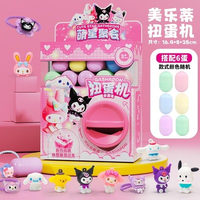 美乐蒂扭蛋机惊喜盲盒女孩子玩具