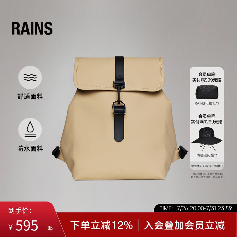 Rains防水面料12L双肩电脑书包芭蕾风休闲轻便通勤女Bucket/13040