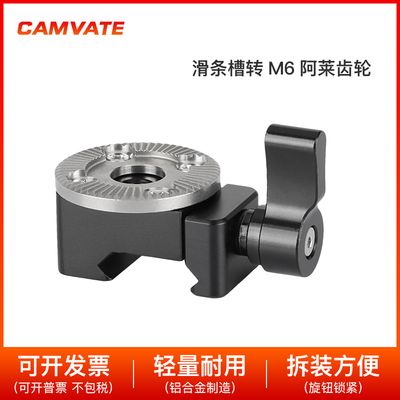 CAMVATE快速释放NATO夹具ARRI Rosette M6螺纹安装座2111