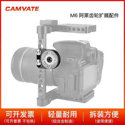 CAMVATE 阿莱标准M6内螺纹ARRI玫瑰花形连接座摄影配件 2037