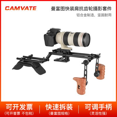 CAMVATE Pro摄像机肩部安装HD SLR相机装备ARRI手柄肩扛套件2089