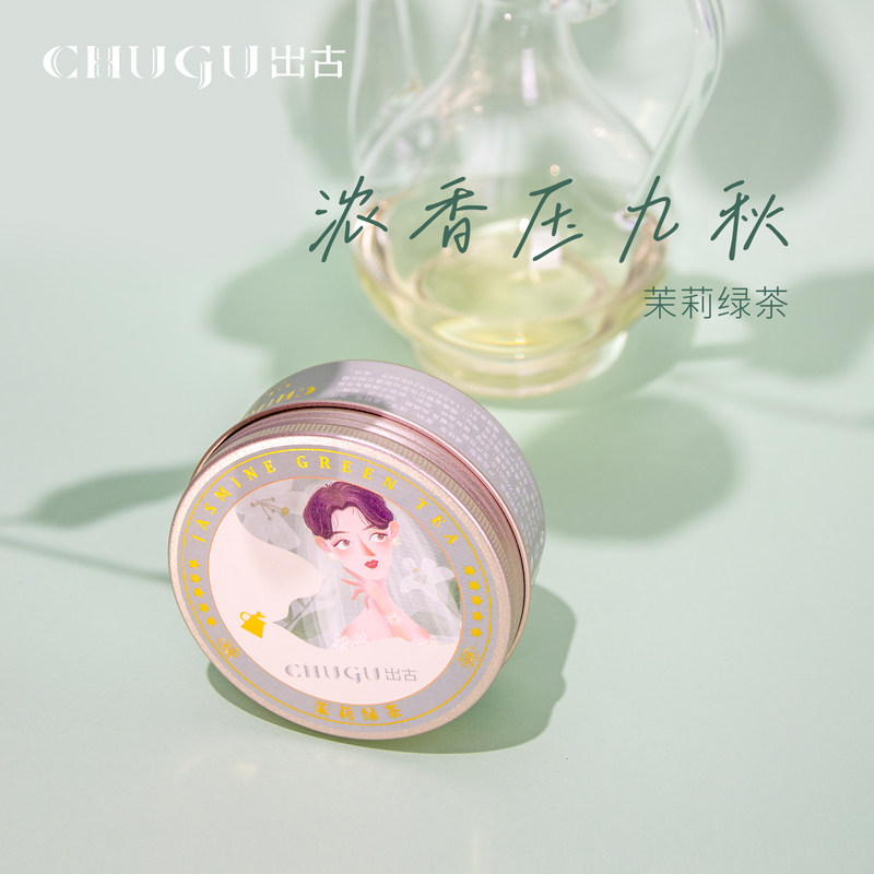 CHUGU出古｜茉莉绿茶浓香型花茶茶包泡水饮品冬季罐装包装茶叶_虎窝淘