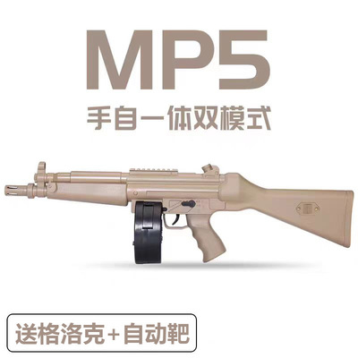 枪玩具打塑料弹珠5连发电动儿童