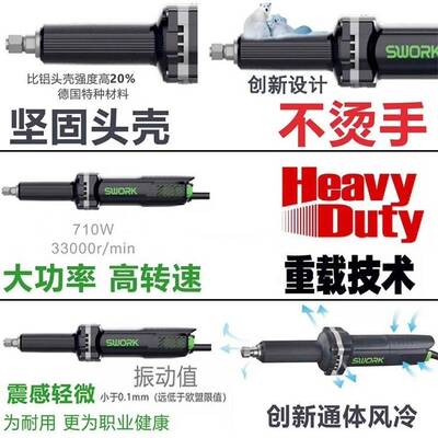 索沃克SWORK角磨机加长超长直磨机电磨机手持电磨头电动工具调速