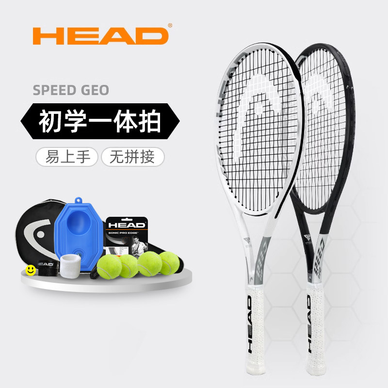 head海德男L5小德speed初学者网球拍女L4单人回弹训练器自练装备_虎窝淘